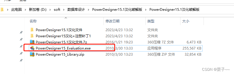 PowerDesigner 15 安装、汉化、逆向生成ER图、物理模型转逻辑模型、生成sql及简单使用_powerdesigner15汉化教程-CSDN博客