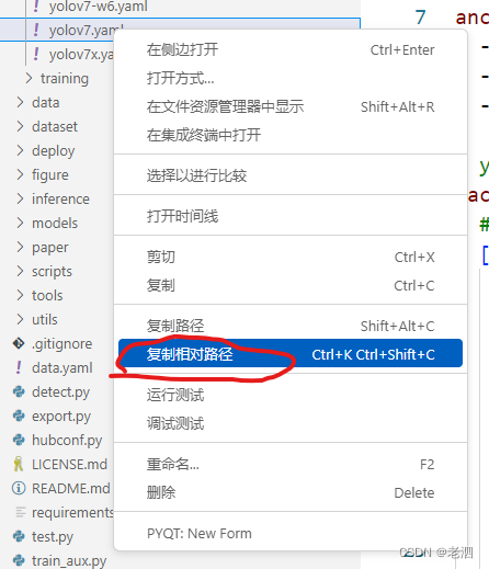 使用train.py----yolov7_train.py怎么用-CSDN博客