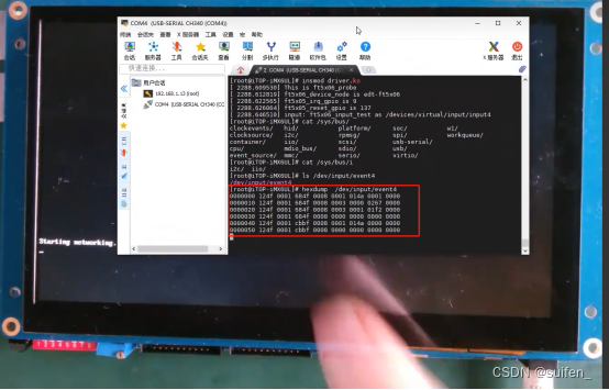 Linux驱动学习—IIC总线之FT5X06触摸驱动实验-CSDN博客