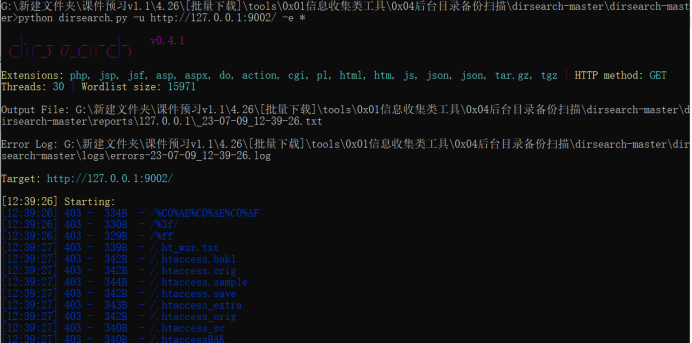 使用wafw00f检测Web应用防火墙(WAF)的存在-CSDN博客