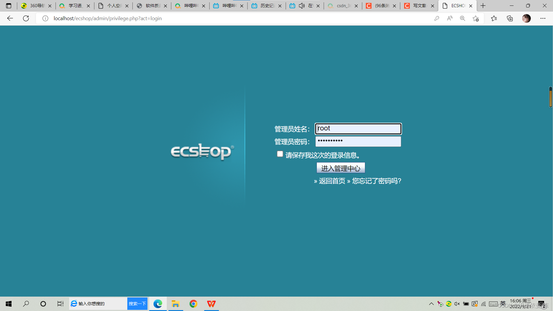 完成ECshop的开源系统的详细过程_ecshopkaiyuanxiangmu-CSDN博客