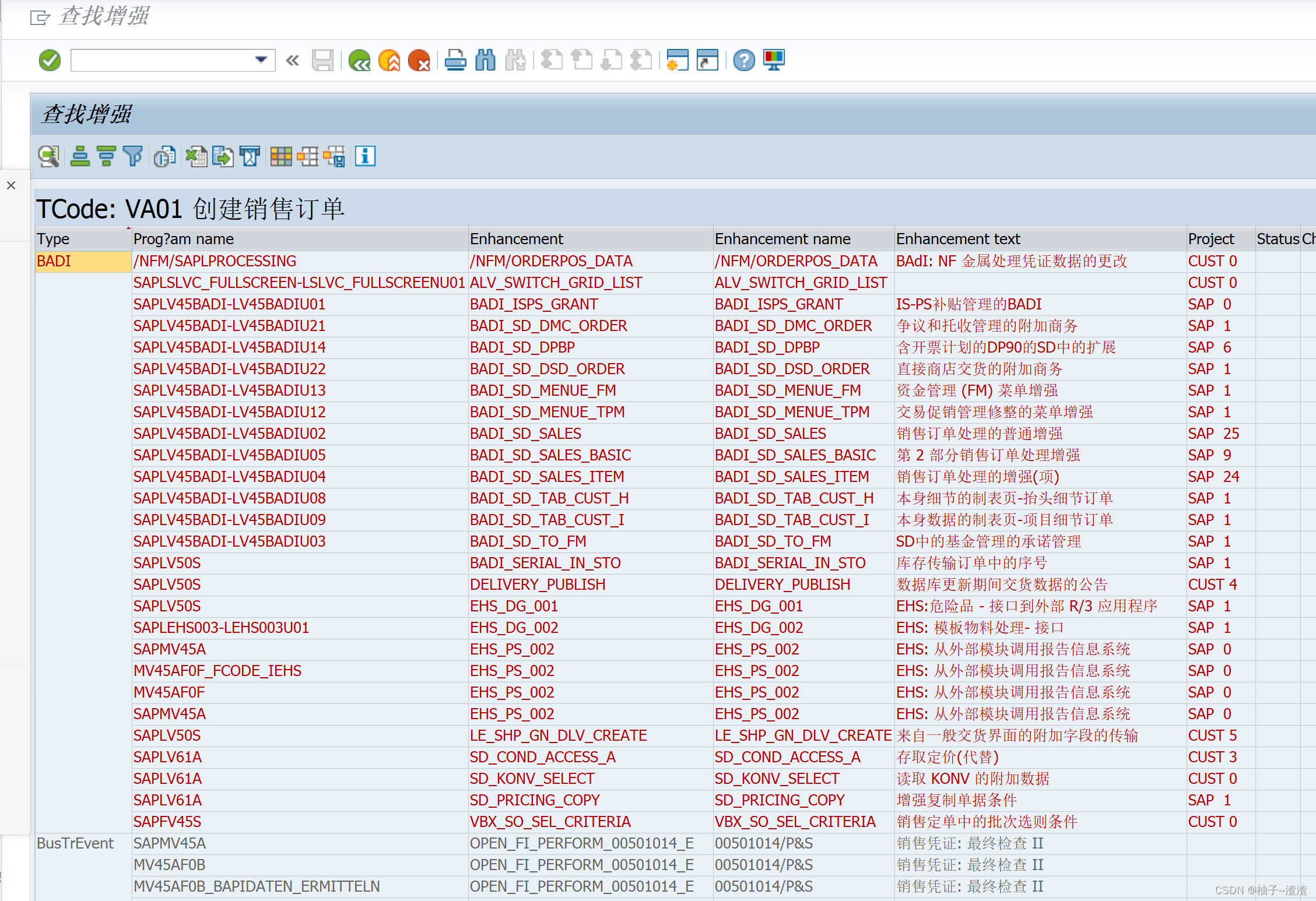根据TCODE查找增强程序(非本人所写，需要可直接复制代码运行）_tcode 增强-CSDN博客