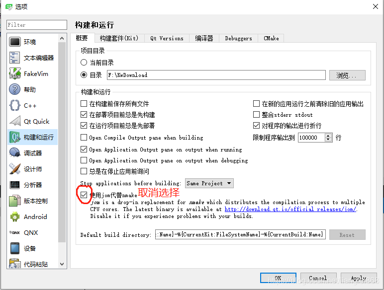 Qt编译错误1:error Cannot Open C Users (用户名) Appdata Local Temp