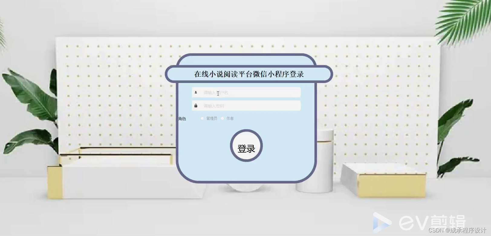 Springboot计算机毕业设计在线小说阅读平台微信小程序【附源码】开题论文mysql程序部署基于java Springboot小说阅读微信小程序源码 Csdn博客