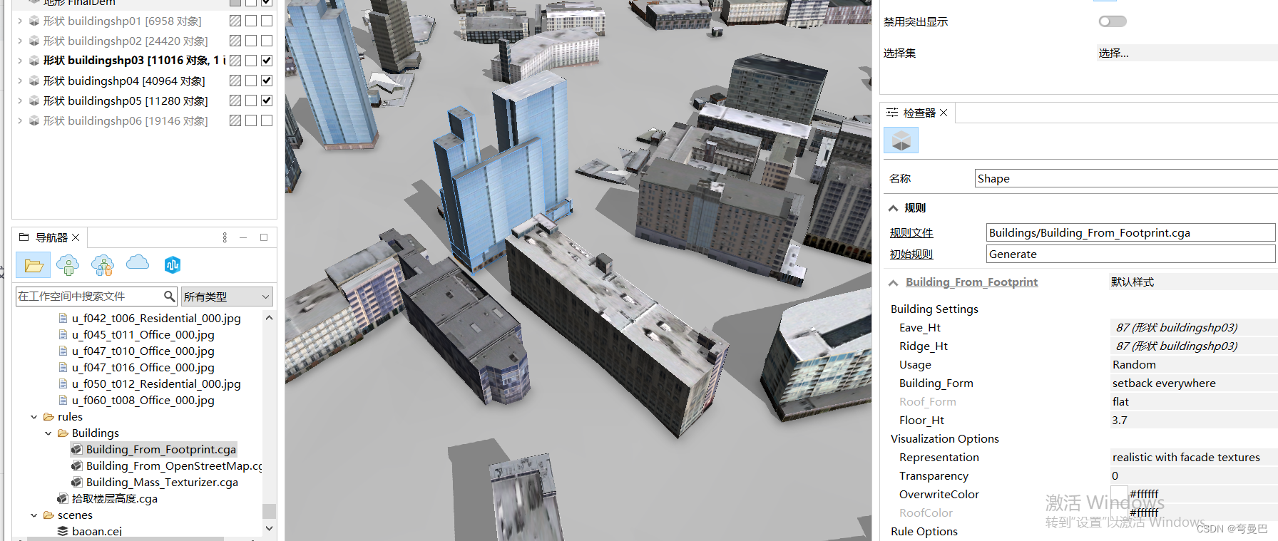 程序化建模（二）CityEnginee篇_city engine-CSDN博客