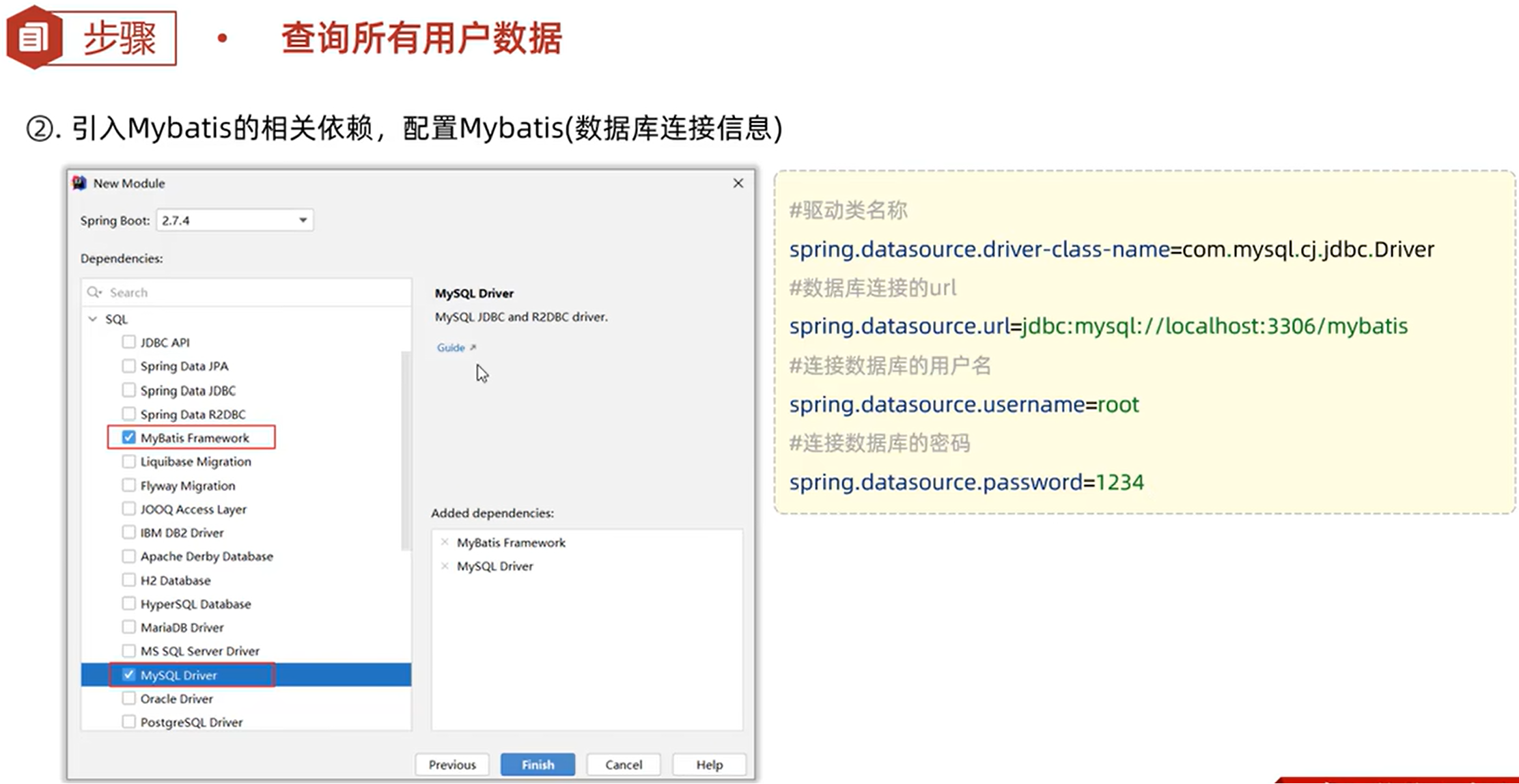 JavaWeb后端——Mybatis_mybatis是前端还是后端-CSDN博客