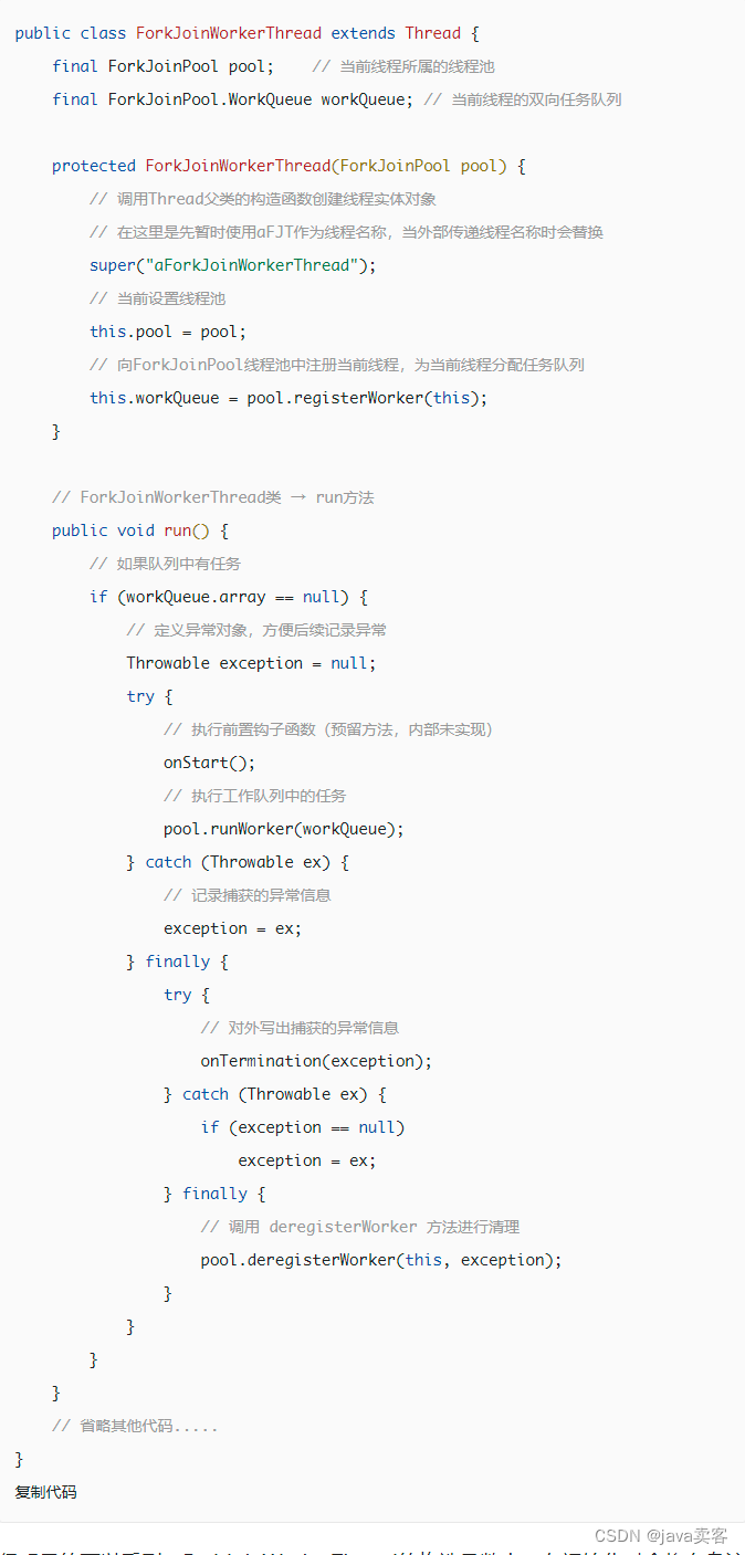 彻悟并发之JUC分支思想产物-ForkJoin分支合并框架原理剖析_forkjoinpool是线程池的替代吗-CSDN博客