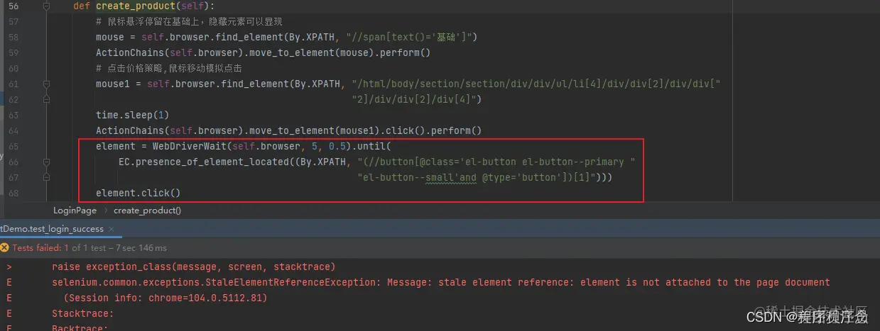 Python+selenium自动化元素定位防踩坑_staleelementreferenceexception: cached elements 'b-CSDN博客