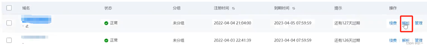 小白| 学sendcloud使用_sendcloud邮件推送怎么用-CSDN博客