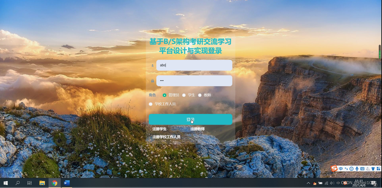 Java毕业设计 Bs架构考研交流学习平台设计与实现源码获取和系统演示bs架构用eclipse开发吗 Csdn博客