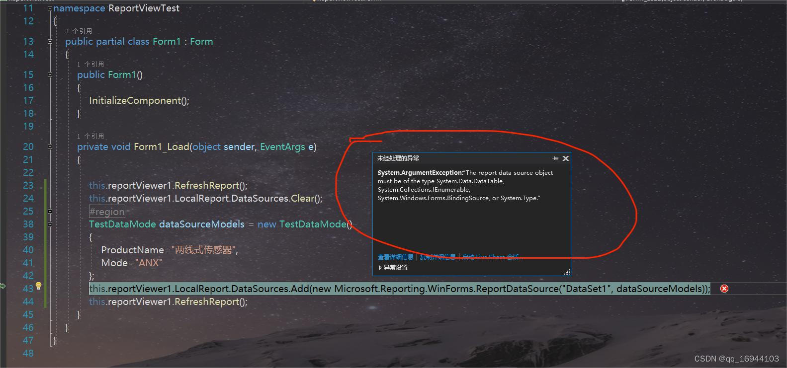 C# RDLC ReportView 报表小Demo-CSDN博客