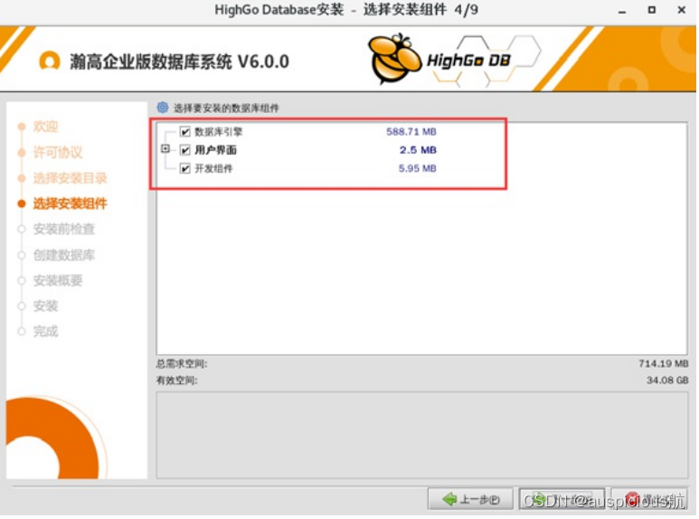瀚高企业版数据库V6单机安装指导手册（Linux）_瀚高数据库使用手册-CSDN博客