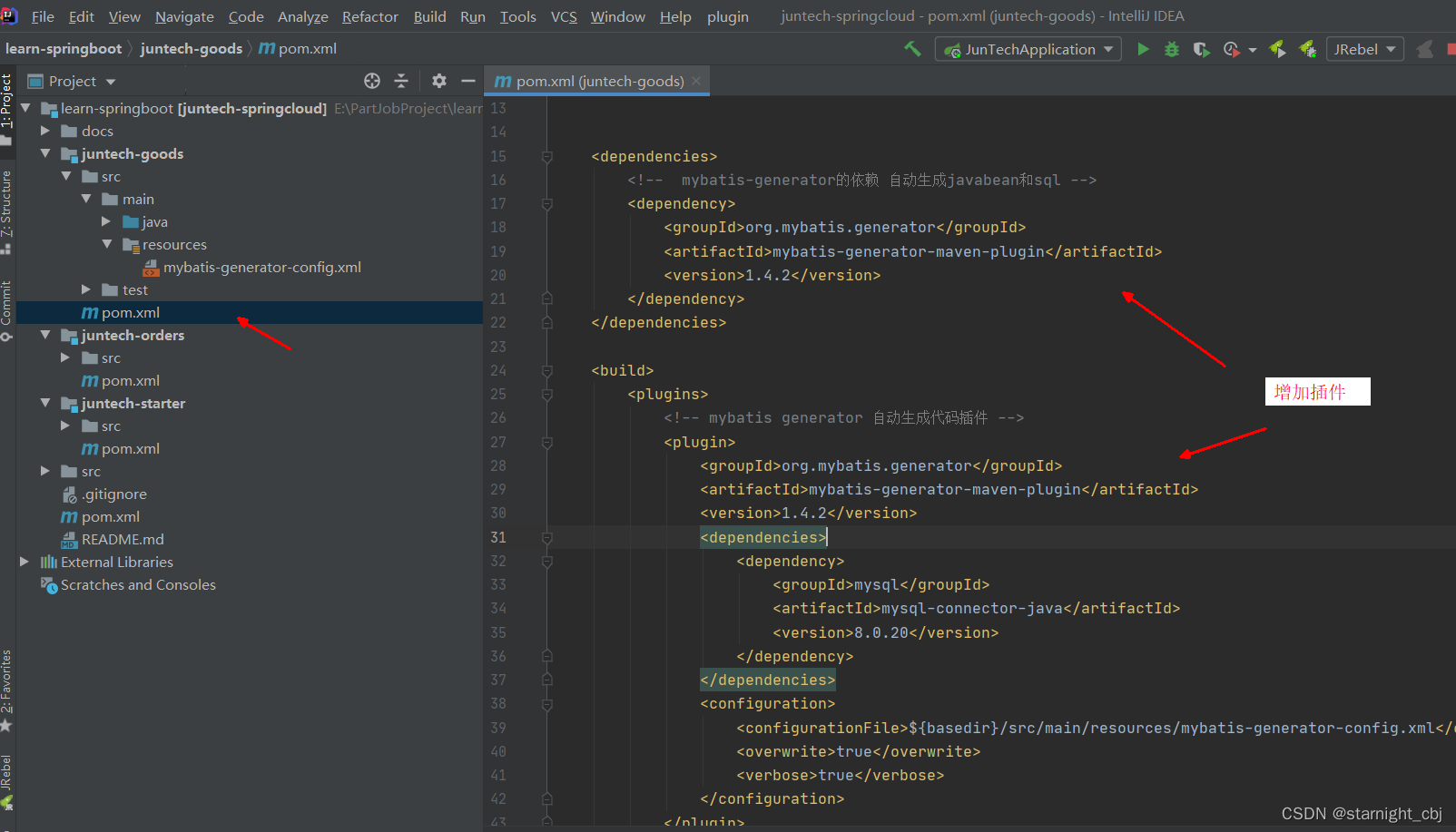 三、SpringBoot整合MyBatis-CSDN博客