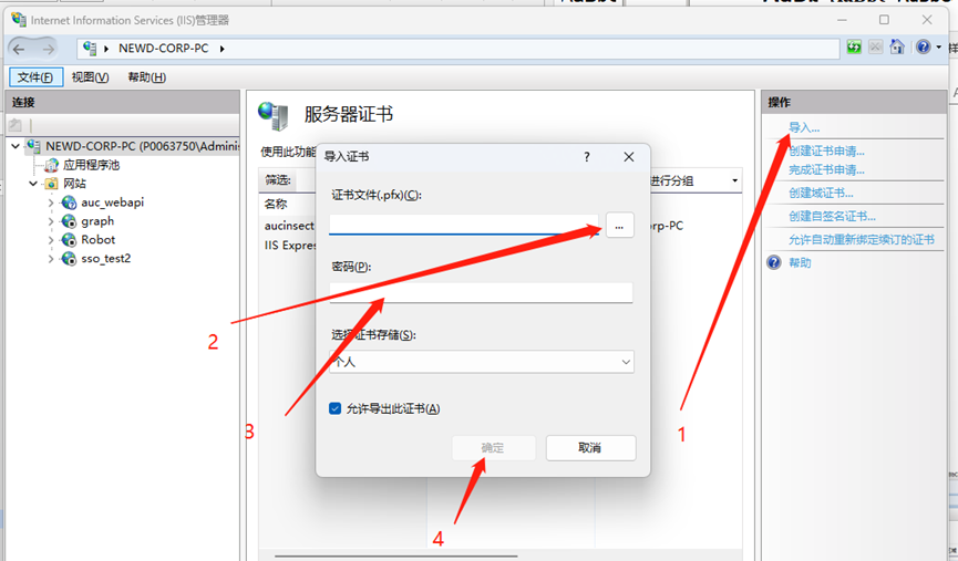 IIS服务器开启https_iis导入pfx证书-CSDN博客