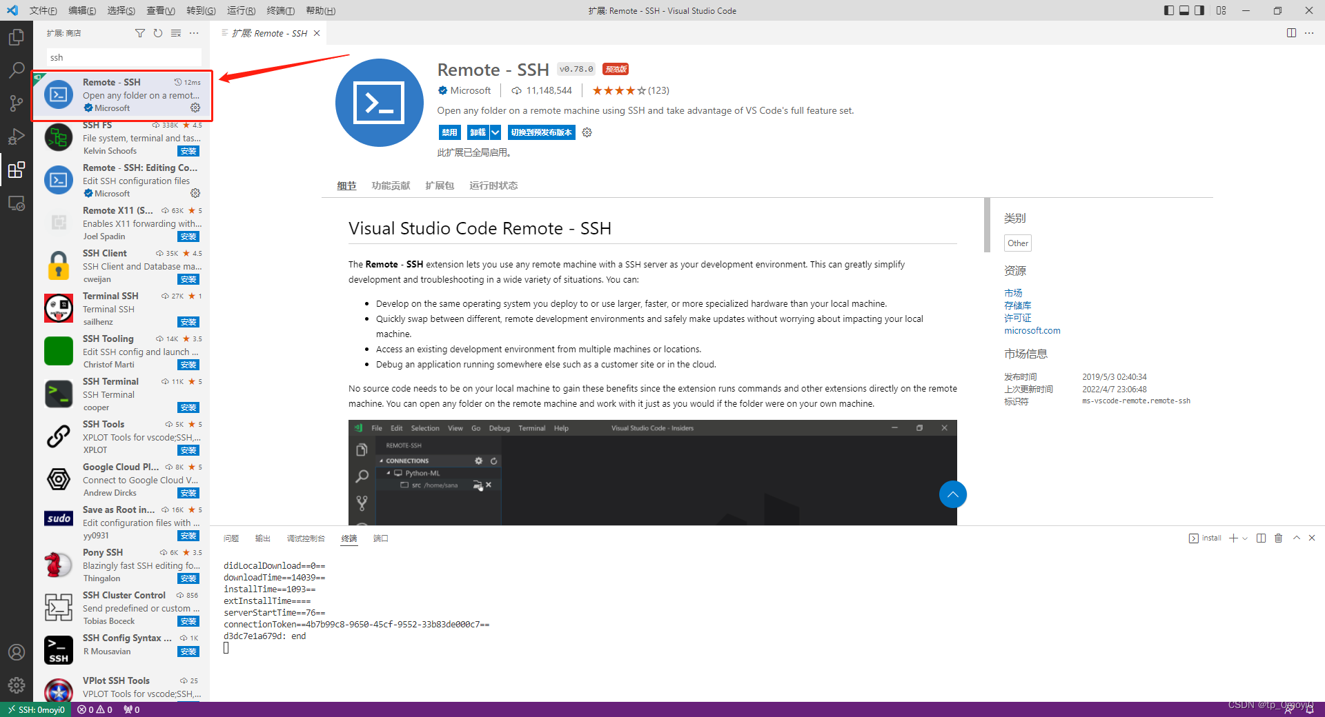 vscode连接本机VMware虚拟机_vscode连接vmware-CSDN博客