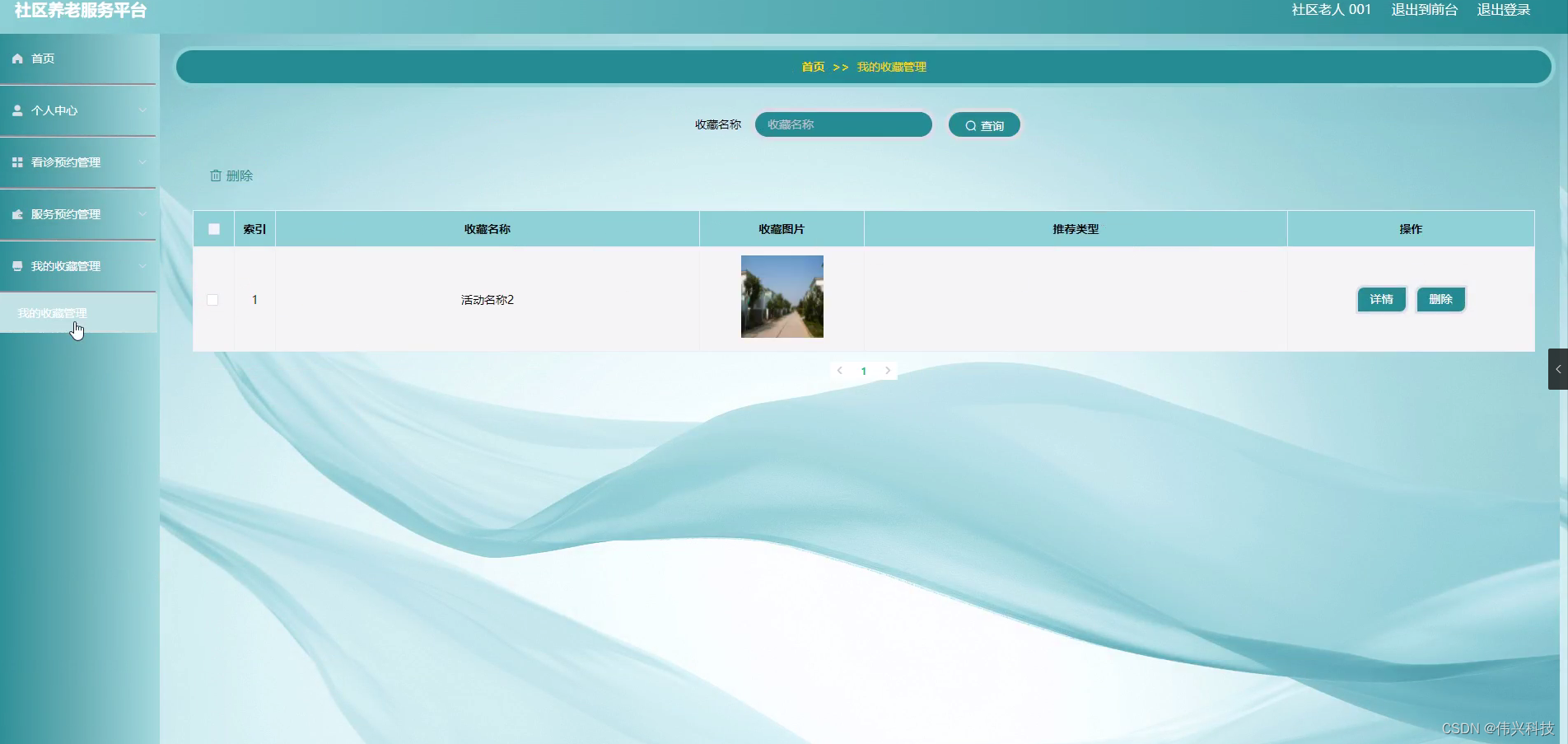ssm毕设项目社区养老服务平台9d127（java+VUE+Mybatis+Maven+Mysql+sprnig）_社区养老服务中心ssm-CSDN博客