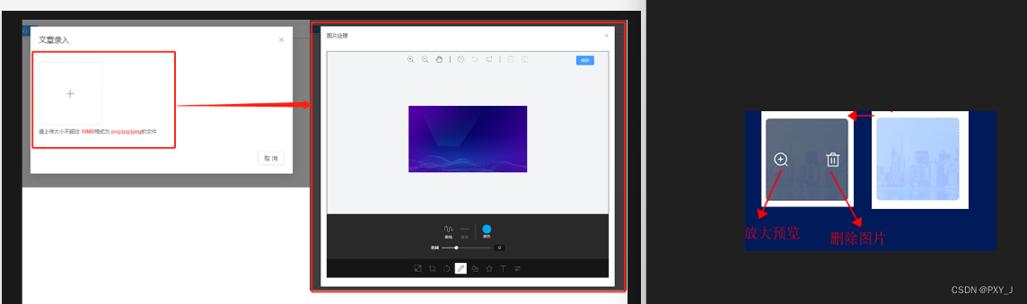 Vue3中使用el Upload Tui Image Editor进行图片处理vue Image Editor Vue3版本 Csdn博客 