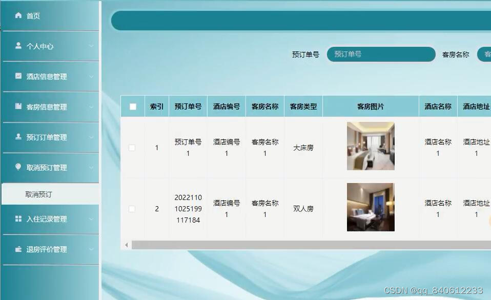 Pythondjango酒店客房预订服务系统基于 Python 和 Django 的在线预订系统开发 Csdn博客