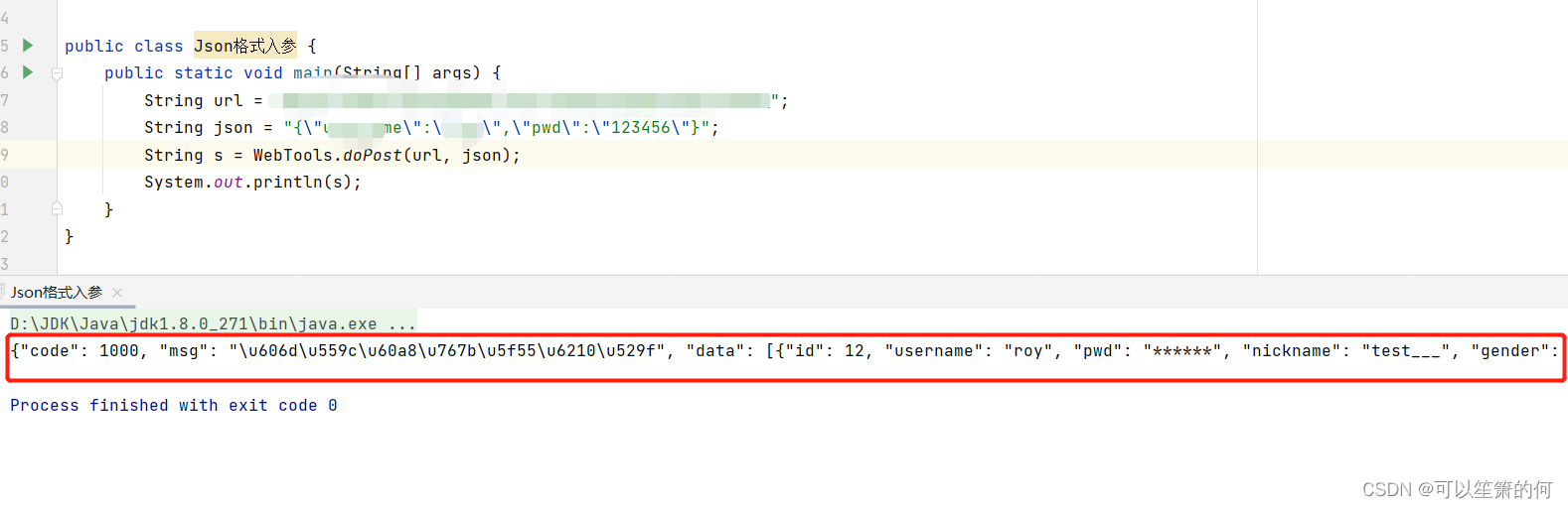 HttpClient封装get/post请求含json入参_post json传参封装-CSDN博客