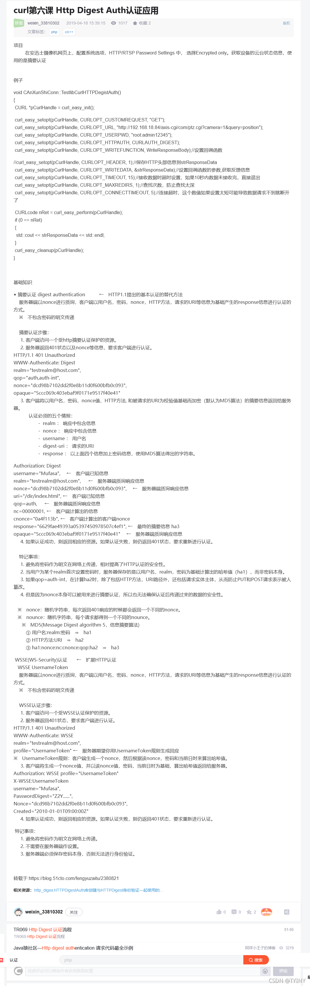 http Digest认证计算方法整理_cnonce-CSDN博客