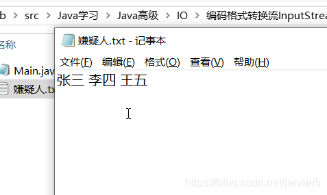 Java IO 解决字符编码乱码的问题的类InputStreamReader ，OutputStreamWriter 使用教程._inputstreamreader未知编码-CSDN博客