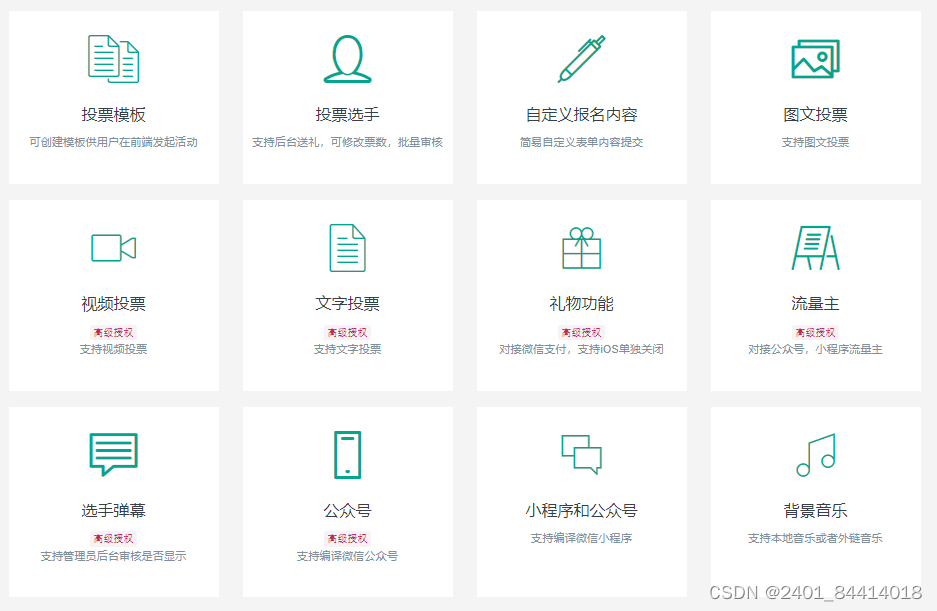 【全开源】多功能投票小程序系统源码（ThinkPHP+FastAdmin+Uniapp）_投票小程序源码-CSDN博客