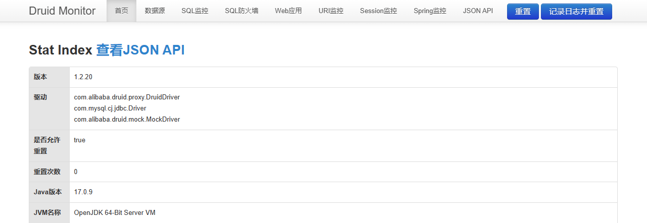 SpringBoot整合Druid实现SQL监控和数据库密码加密_druid 1.2.20-CSDN博客