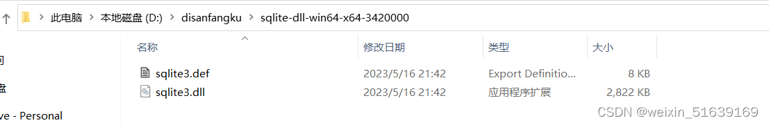 VS2019配置SQLite3（小白教程，成功）_2019 配置sqlite-CSDN博客