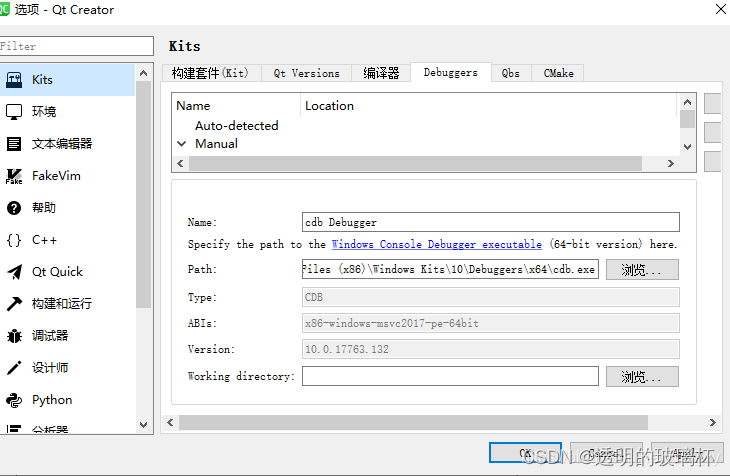 window环境下QT5开发环境的搭建_windows qt5开发环境搭建-CSDN博客