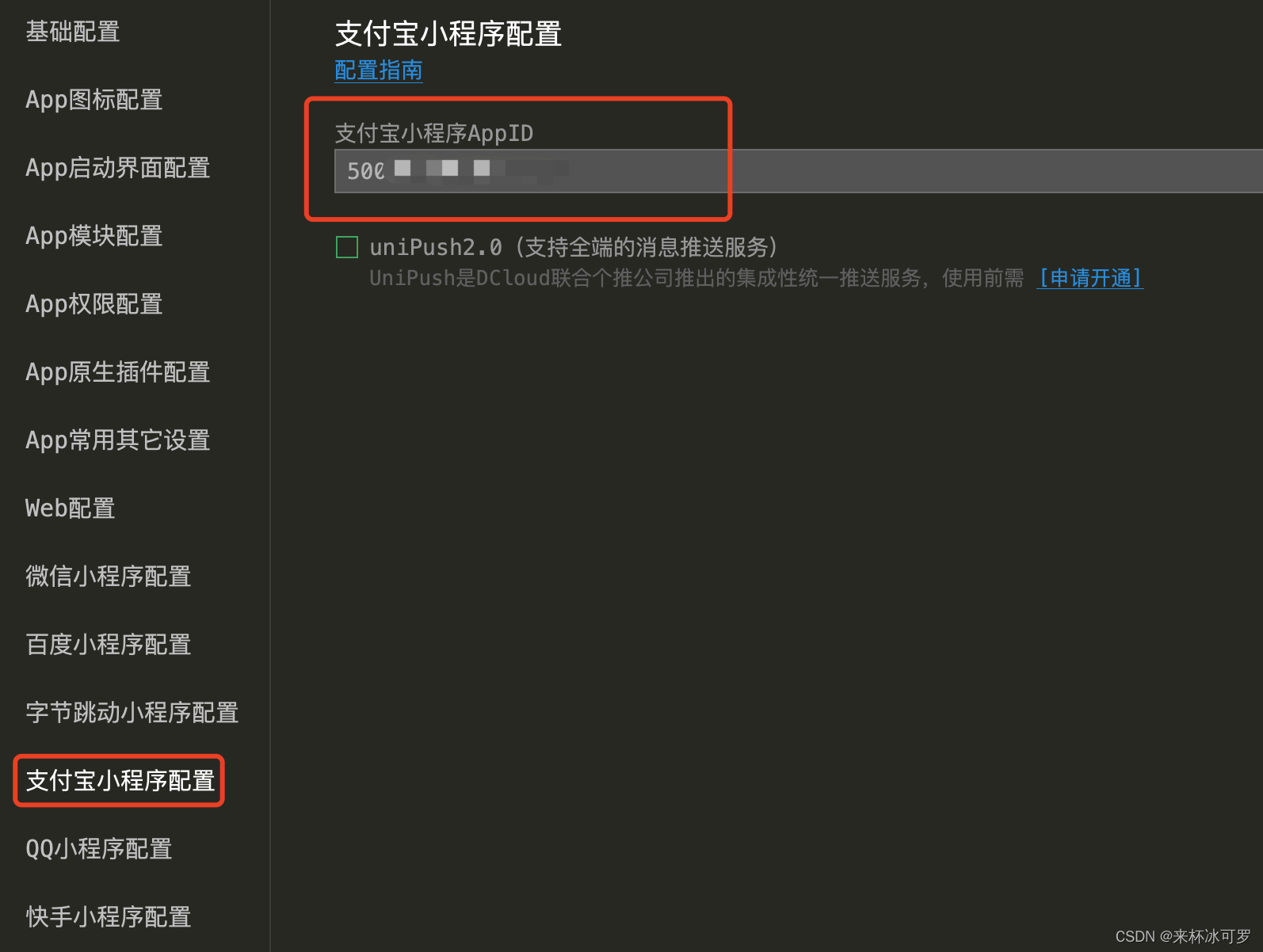 【钉钉免登录】使用dingtalk-jsapi将H5/小程序集成到钉钉，实现单点登录，H5/小程序免登-CSDN博客