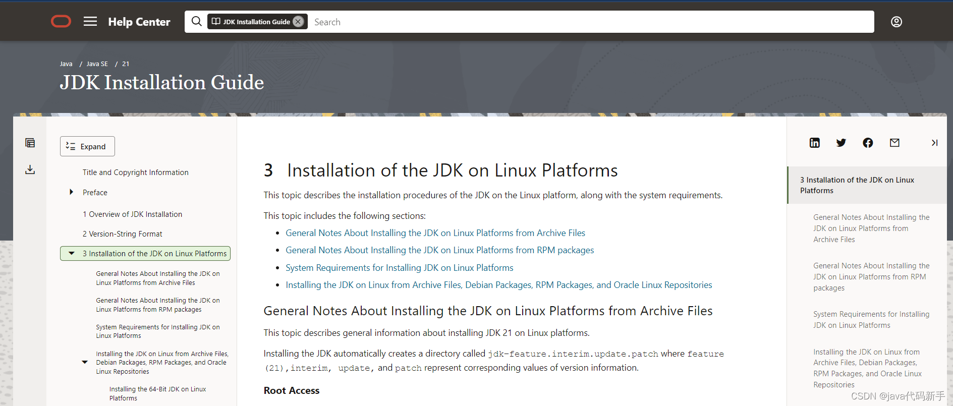 jdk 21 install linux(centos 9 stream)_jdk21 linux-CSDN博客