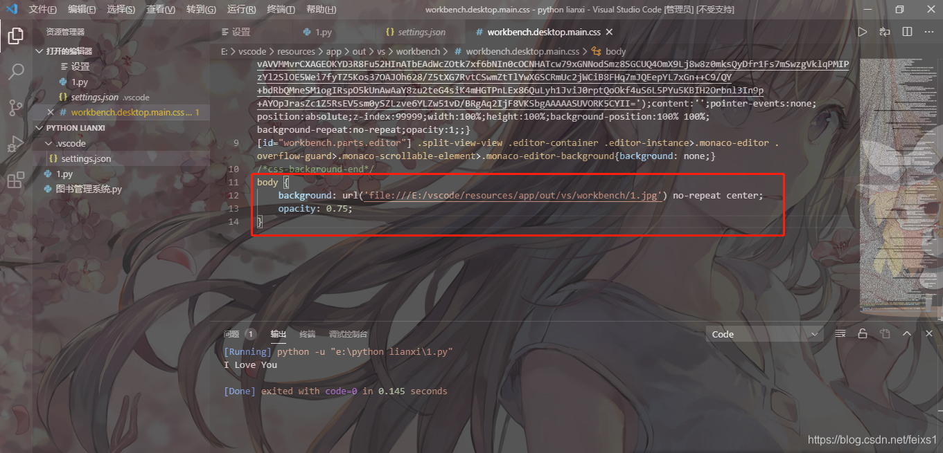 vs code设置精美壁纸（已成功）_vscode侧边预览壁纸代码-CSDN博客
