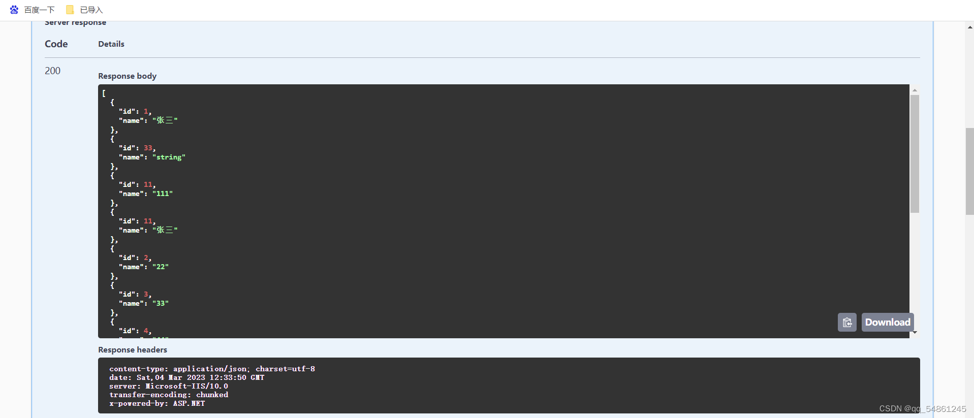 基于SqlSugar实现基础的增删改查及分页查询_sqlsugar分页查询-CSDN博客