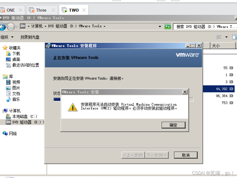 Tools安装程序无法自动安装 Virtual Machine Communication Interface Sockets (VSock) 驱动程序，必须手动安装此驱动程序的详细安装步骤 ...