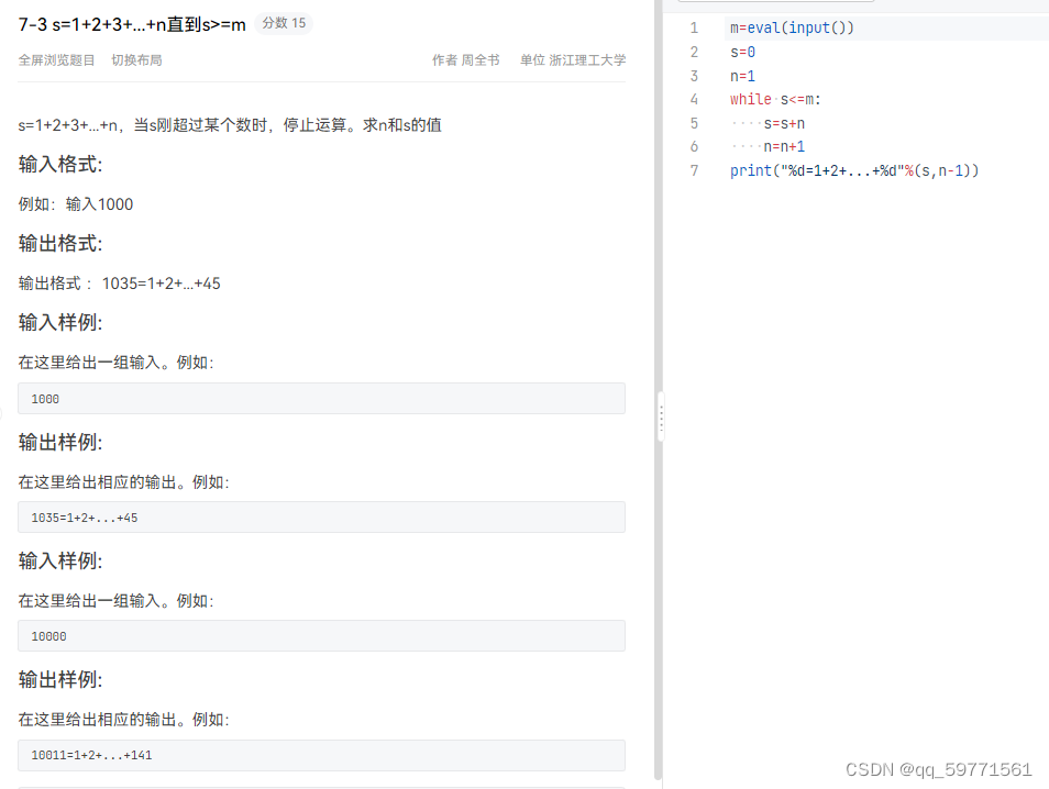 Python（5）判断 Csdn博客 7528