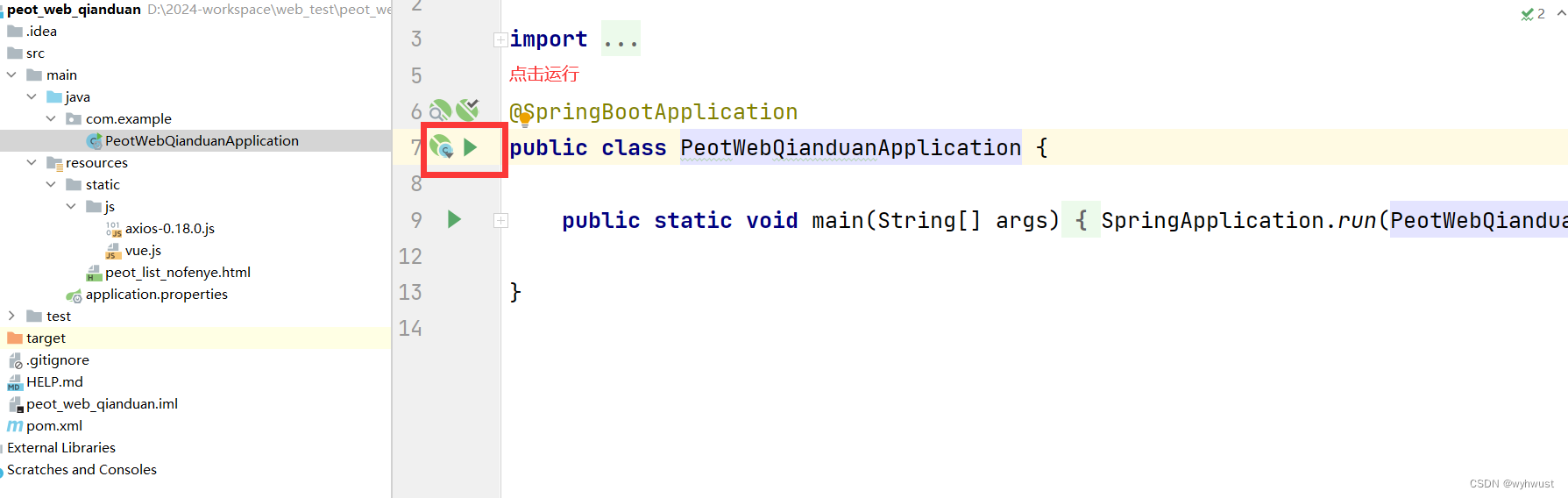 基于springbootmybatisvue的项目实战之前端vuespringbootmybatis Csdn博客