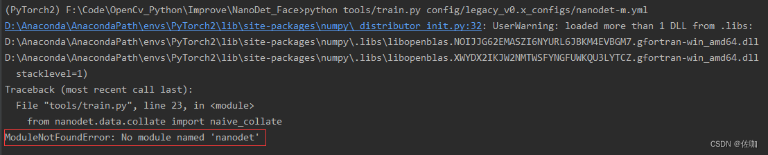 解决问题：ModuleNotFoundError: No module named ‘nanodet‘（详细图文教程）_modulenotfounderror: no module named ...