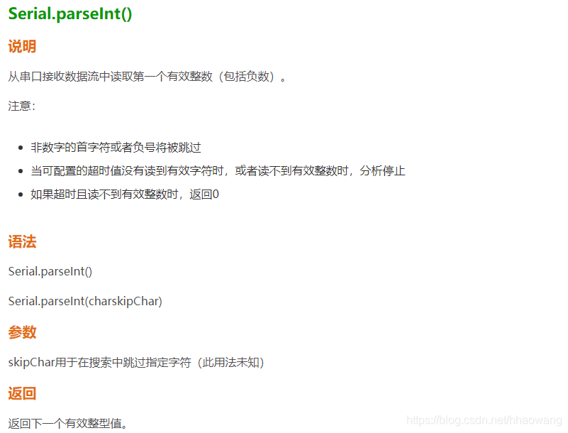 Arduino学习笔记（3） 串口serial函数总结 Csdn博客