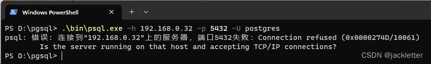 Window安装压缩版postgresqlpostgresql 16 Windows Zip 安装 Csdn博客 5396