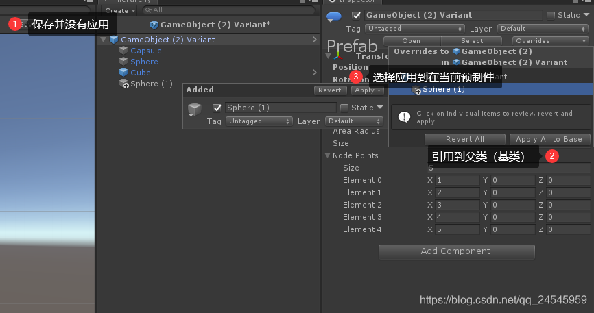 unity 预制体(Prefab)的变体（继承，依赖）_unity prefab 继承-CSDN博客