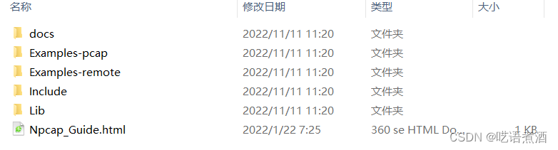 QT5 配置nPcap过程_npcap安装教程-CSDN博客