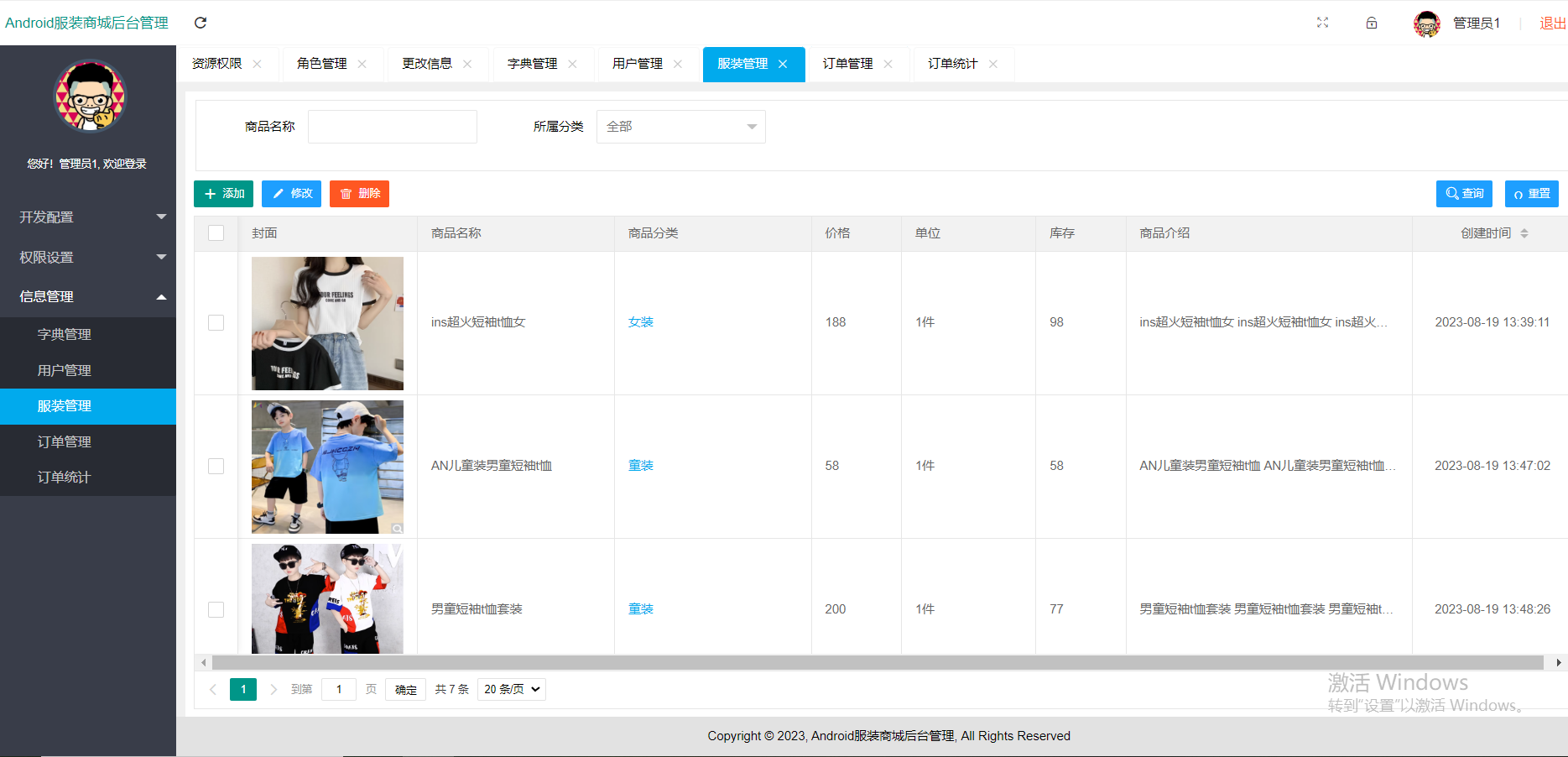 Android服装商城app(IDEA,SpringBoot,SSM,MySQL)+全套视频教程-CSDN博客