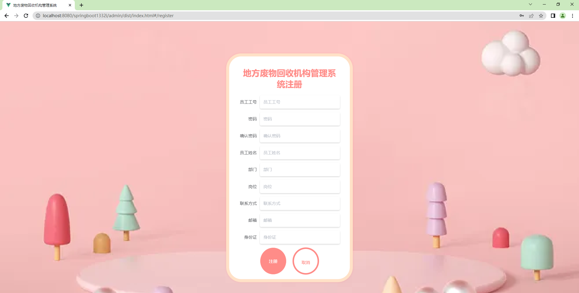 基于springboot的地方废物回收机构管理系统的设计与实现附源码数据库论文ppt，适合课程设计、毕业设计基于spring Boot的旧物回收管理系统 的源码课程设计 Csdn博客