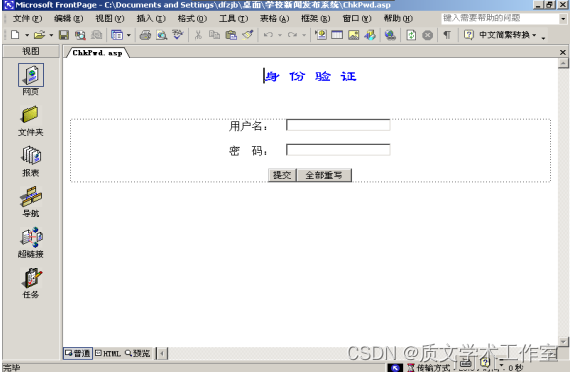 ASP.NET 新闻发布及管理系统的设计与实现（论文+源码）_Nueve_网络新闻系统 asp-CSDN博客