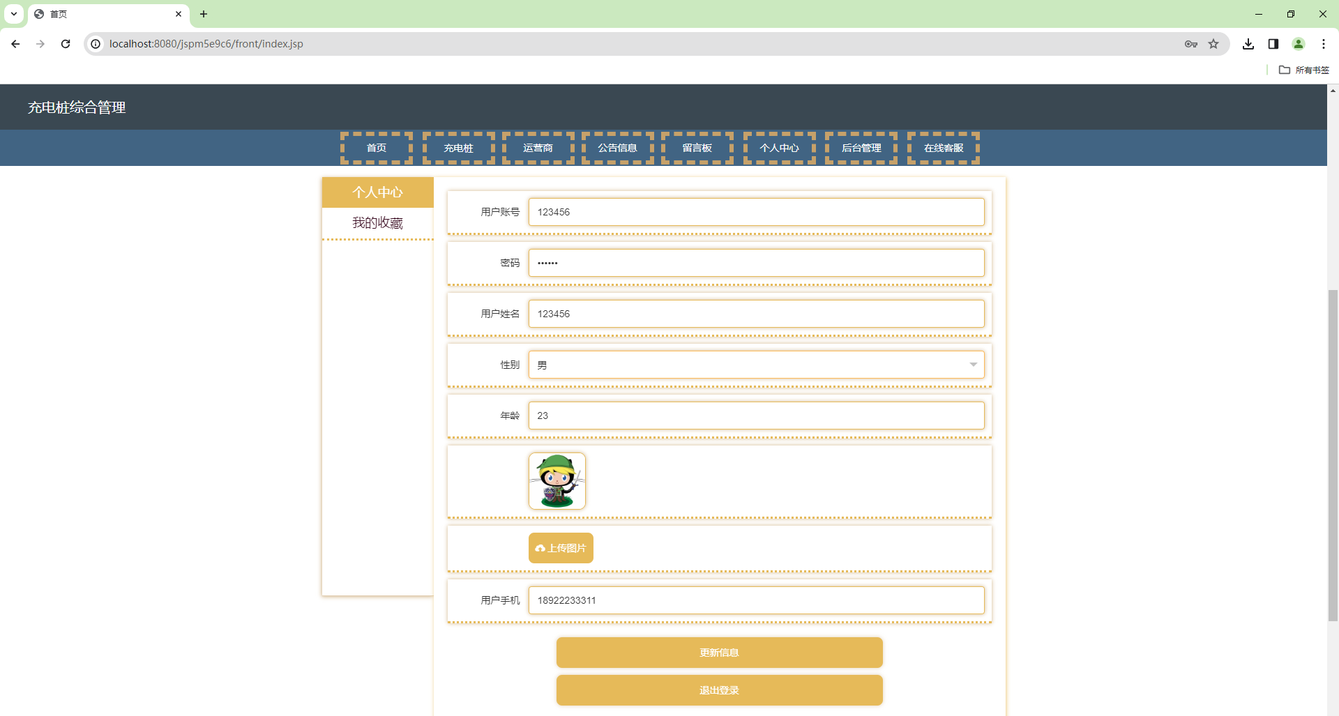 基于ssmjsp的充电桩综合管理、充电桩管理系统，附源码数据库论文ppt，包远程安装调试充电桩管理系统csdn Csdn博客
