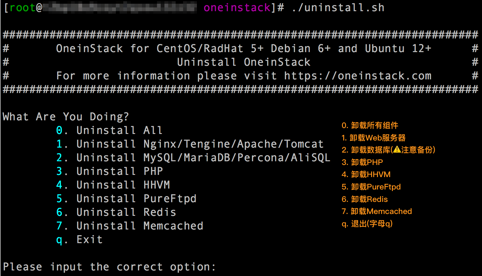 Linux利用OneinStack搭建环境-CSDN博客