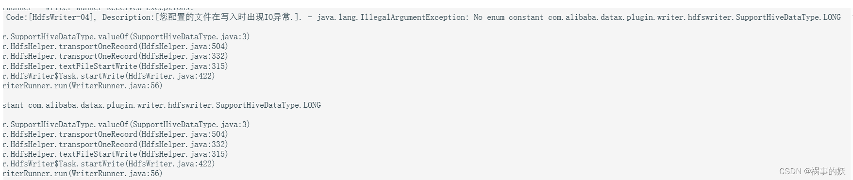 datax踩坑1: - java.lang.IllegalArgumentException: No enum constant com.alibaba.datax.plugin.writer ...