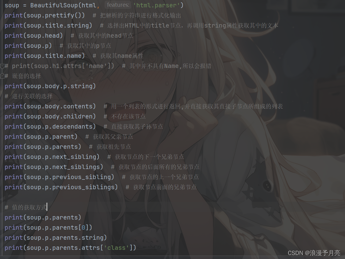python基础-beatifulsoup4与Selenium的使用_selenium beautifulsoup-CSDN博客
