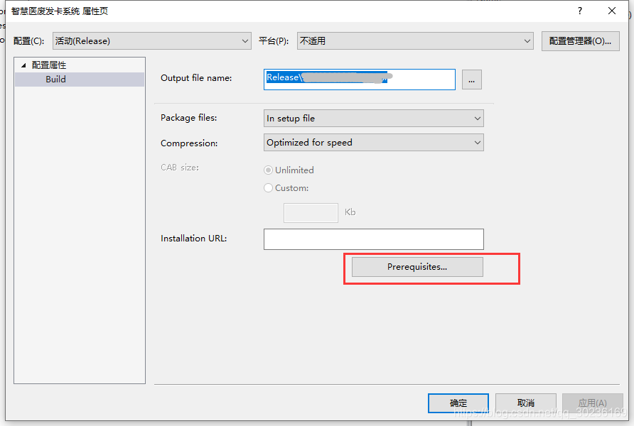 VS2017 打包部署MFC项目详细步骤_visual studio mfc打包方法-CSDN博客