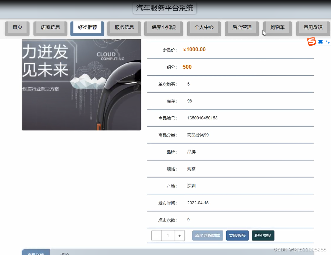 Nodejsvueelementui汽车销售网站管理系统vue和nodejs汽车销售管理源代码下载 Csdn博客